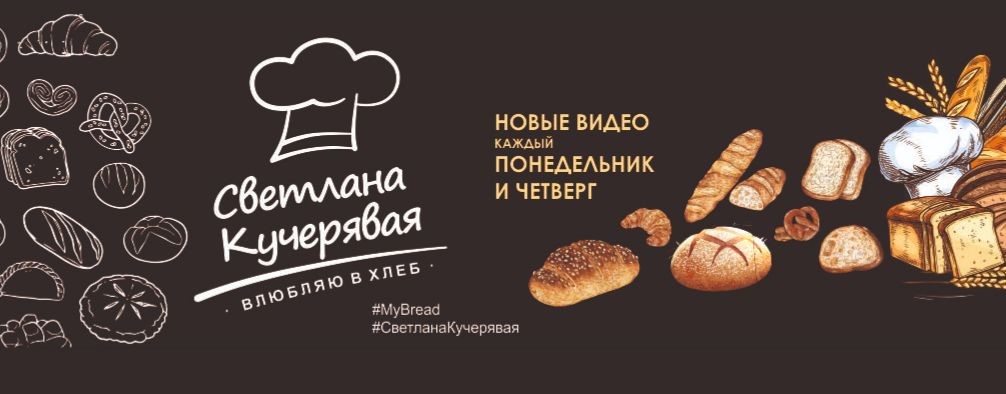 Кучерявая Светлана