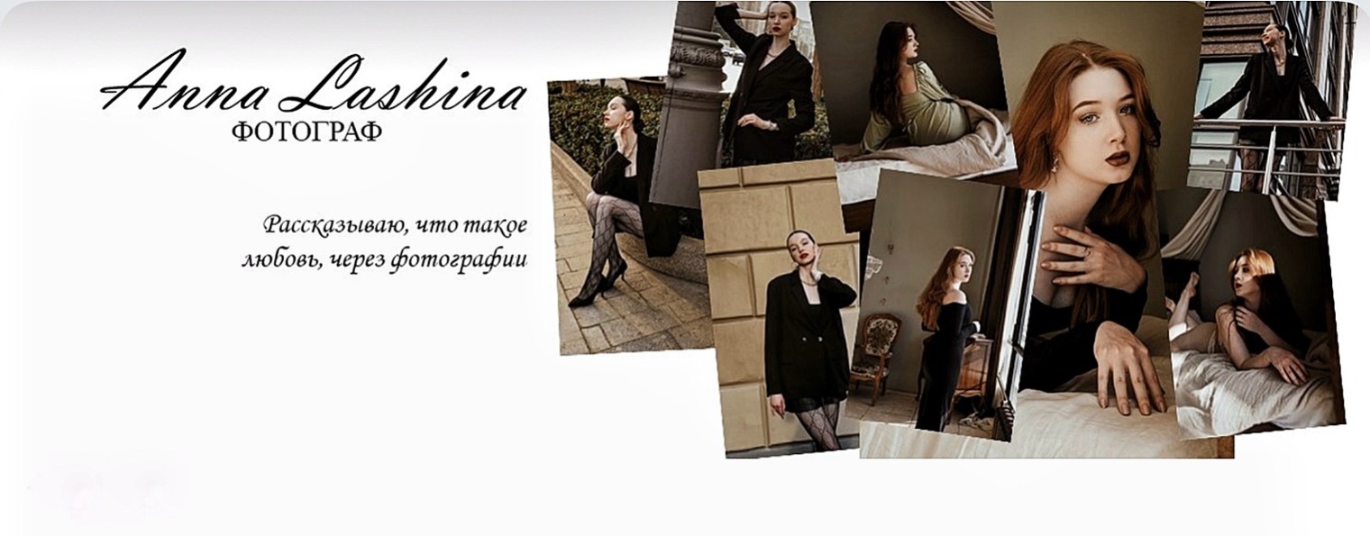 Анна| Фотограф Москва