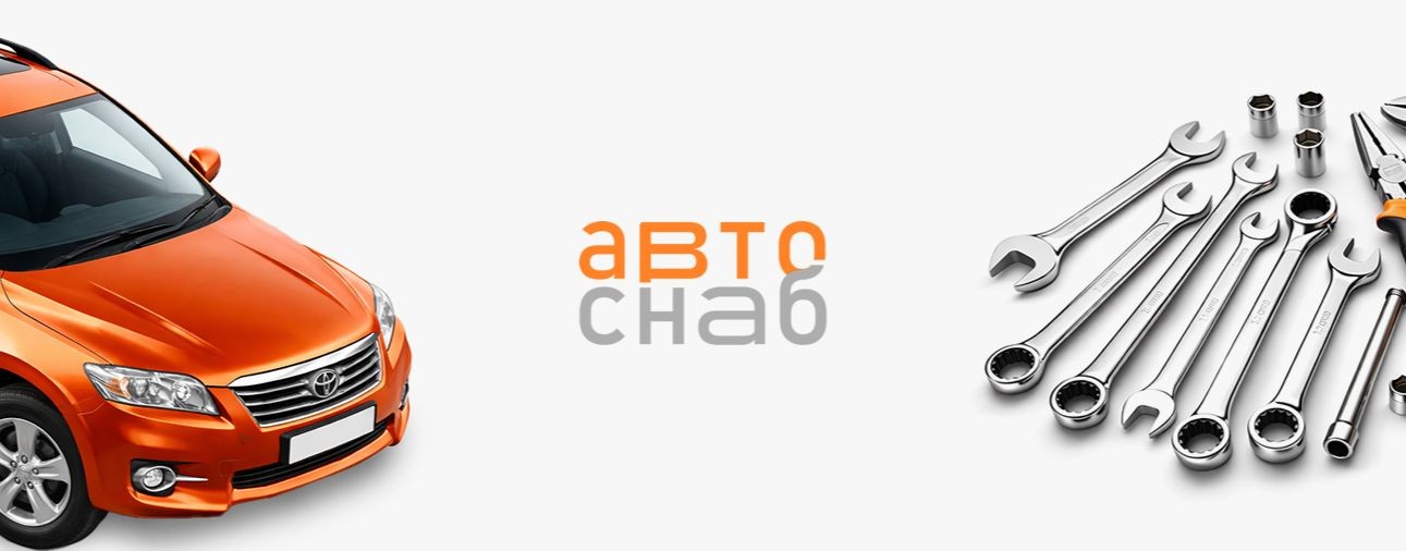 avtosnab