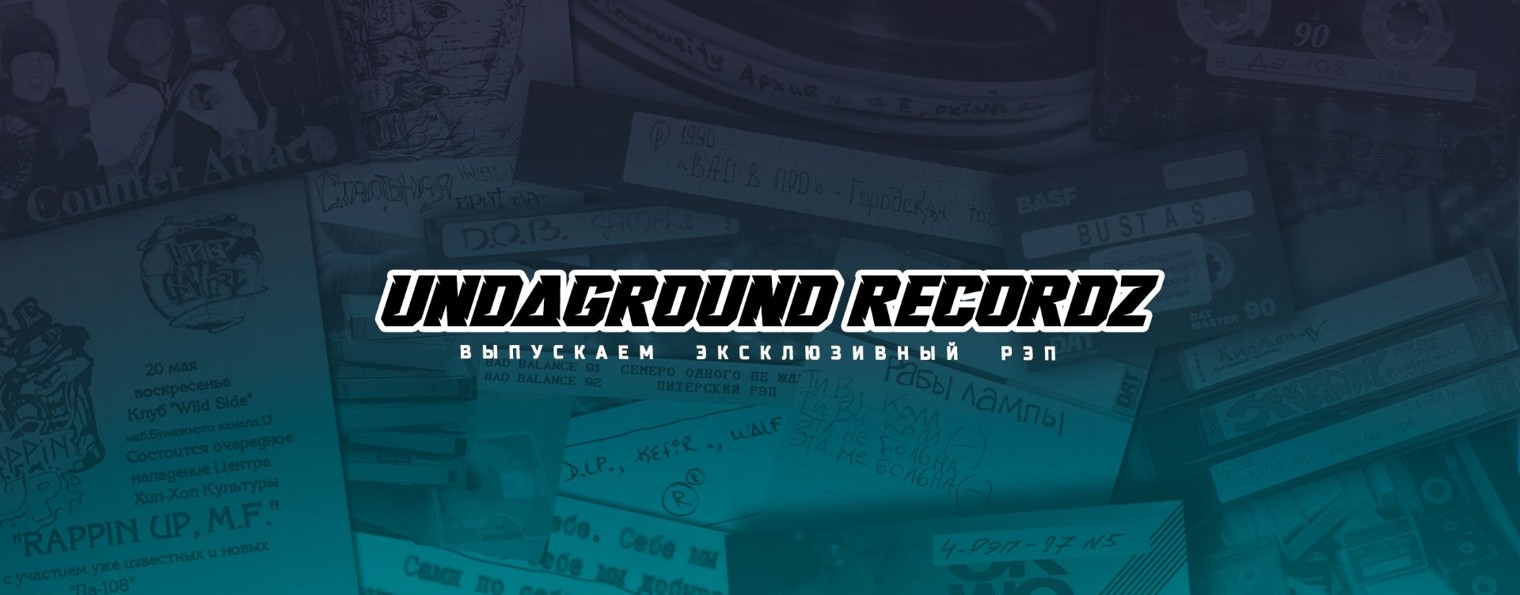 UNDAGROUND RECORDZ