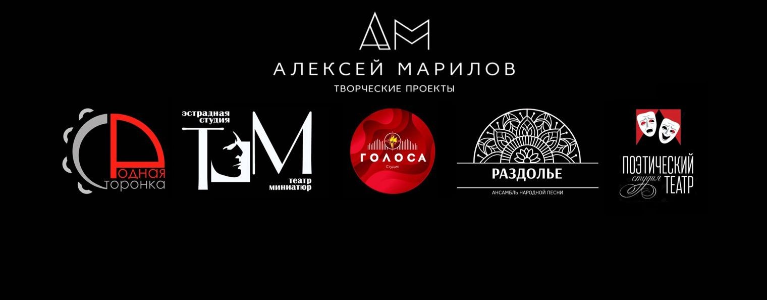 Алексей Марилов