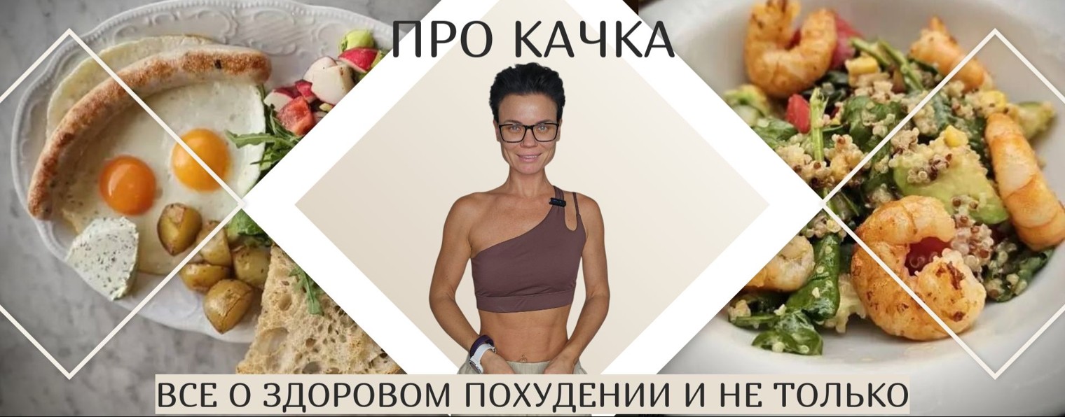 Xl ПРО КАЧКА XS