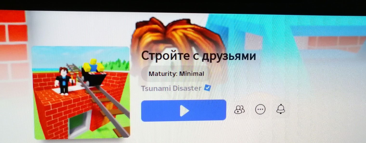 Играю в роблокс