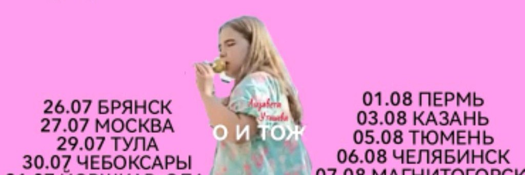 Детский Тур