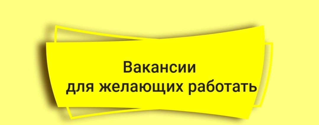 Меню вакансий