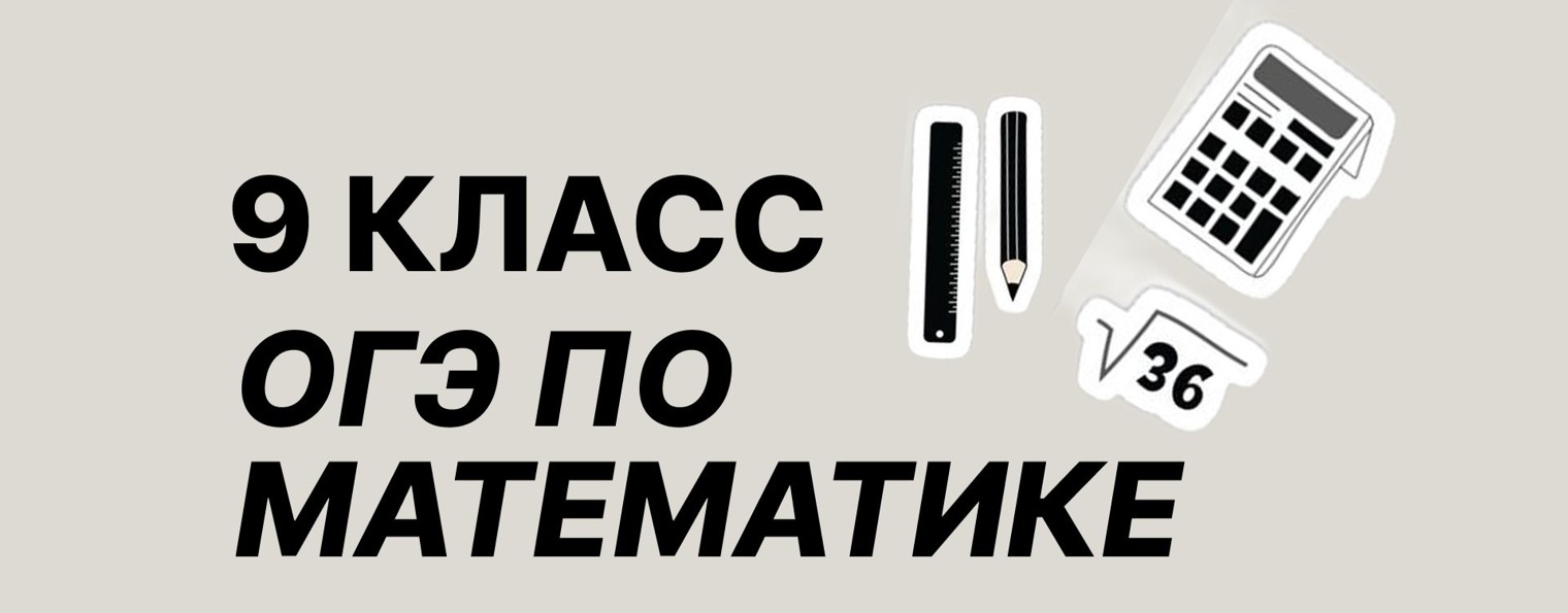 Влад Трясцин︱Математика