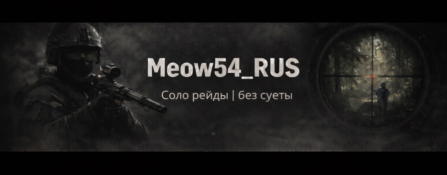 Meow54_RUS
