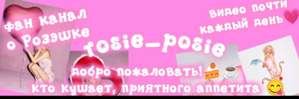 🌹rosie_posie💗