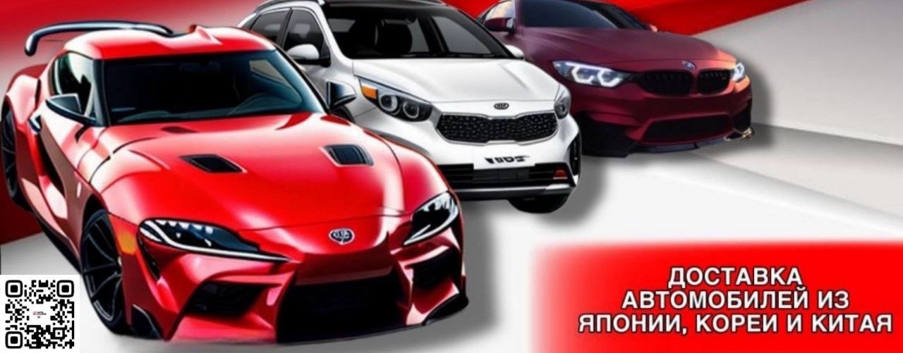 АВТО ИЗ КОРЕИ, КИТАЯ, ЯПОНИИ|DI AUTO TRADING 55