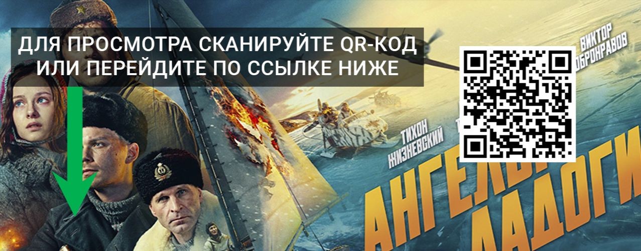 Агенты Ладоги 2026 Полный Фильм смотреть онлайн