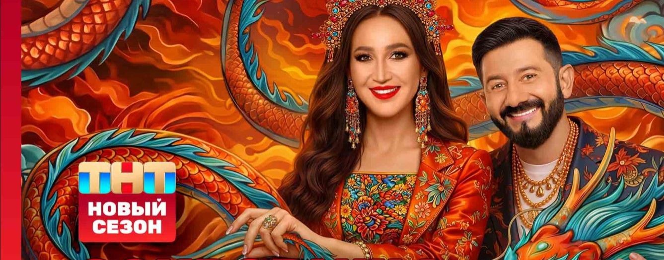 (ШОУ) Сокровища императора 3 сезон 19.04.2026