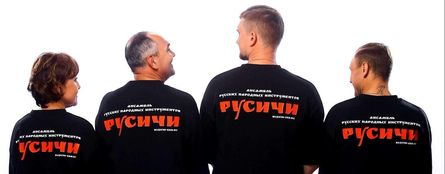Ансамбль русских народных инструментов "РУСИЧИ"