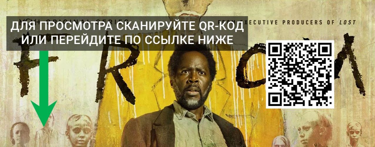 Извне 4 сезон 2 серия смотреть онлайн сериал 2026