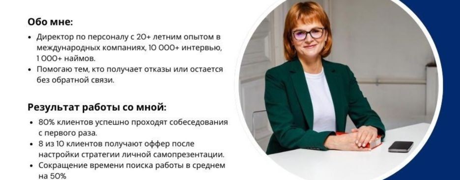 Агеева Анна | Карьерный эксперт