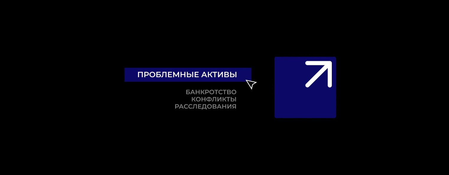 А-КОСТА Банкротство, Конфликты, Расследования