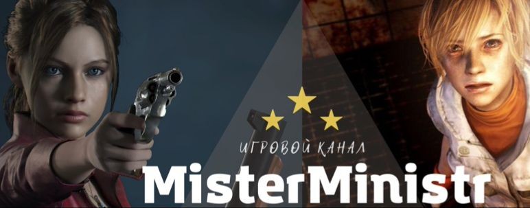 MisterMinistr™- Видеоигровой Канал