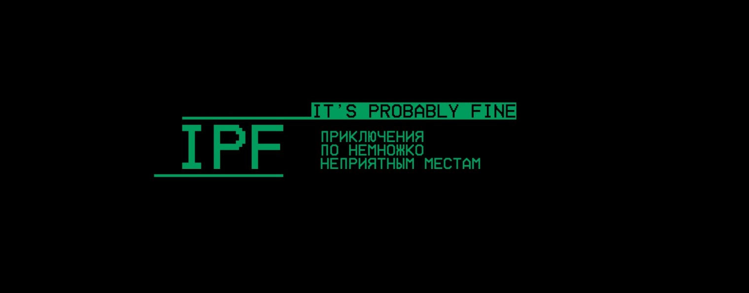 It's Probably Fine