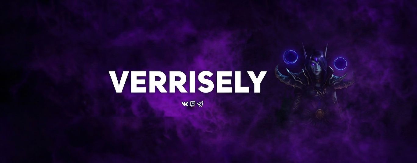 Verrisely
