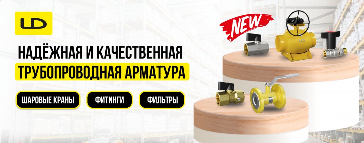 Группа Компаний ЛД