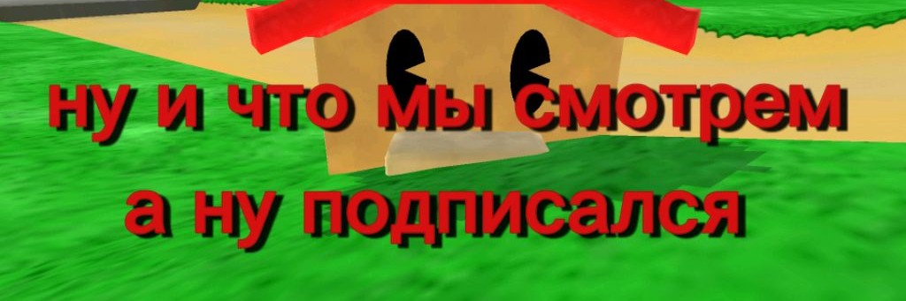 супер мишка