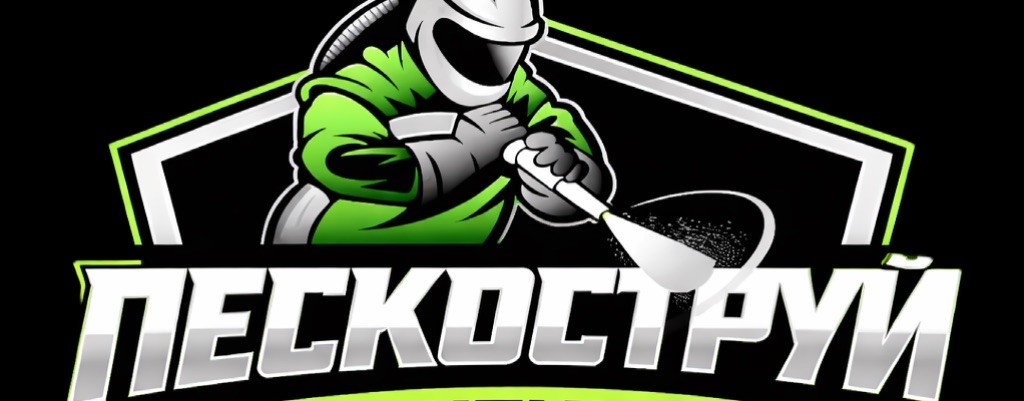 Пескоструй и антикор Сочи