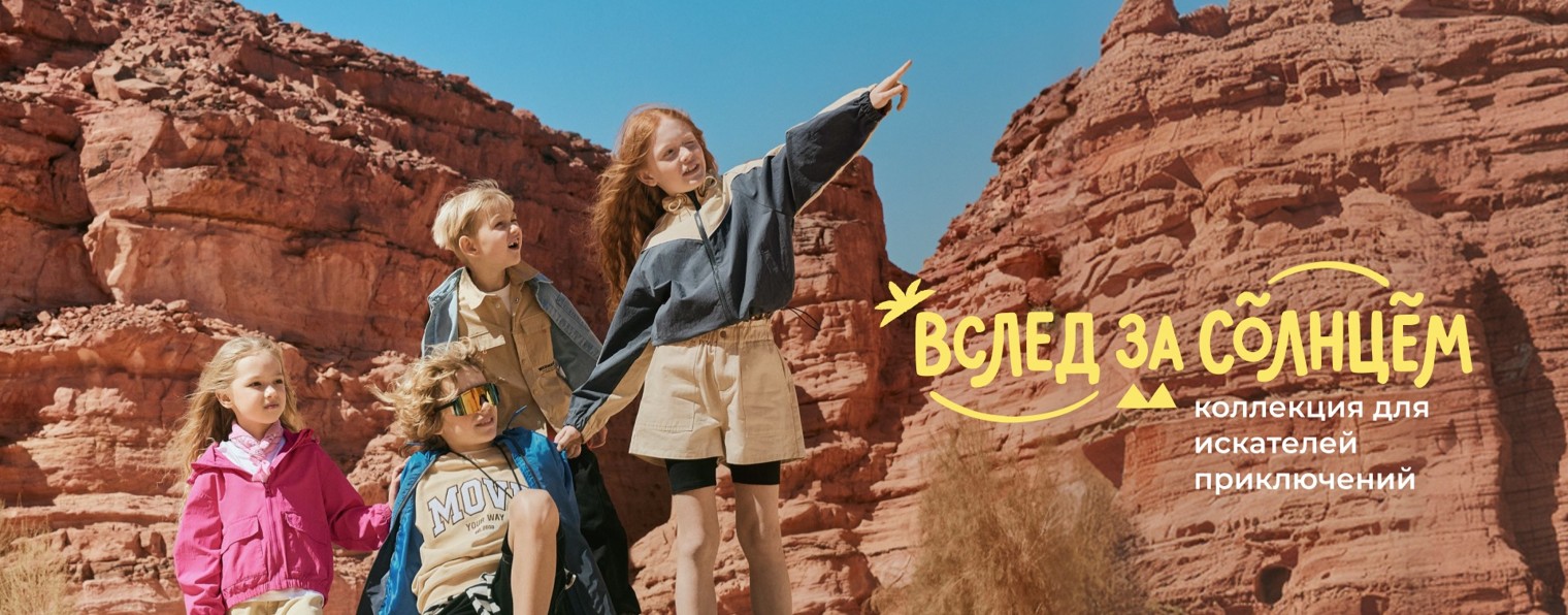 Acoola Kids