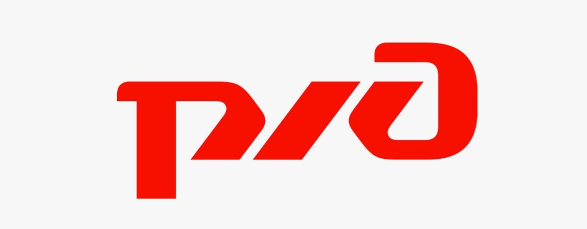 сибирская РЖД