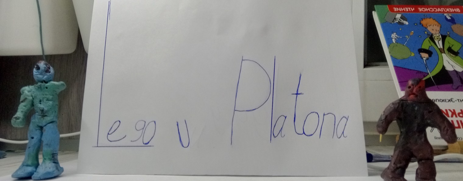 Lego u Platona