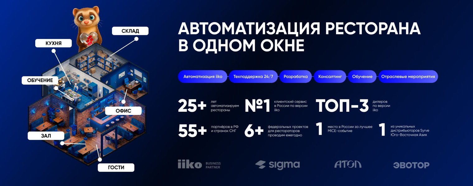 АкваБайт: Академия рестораторов