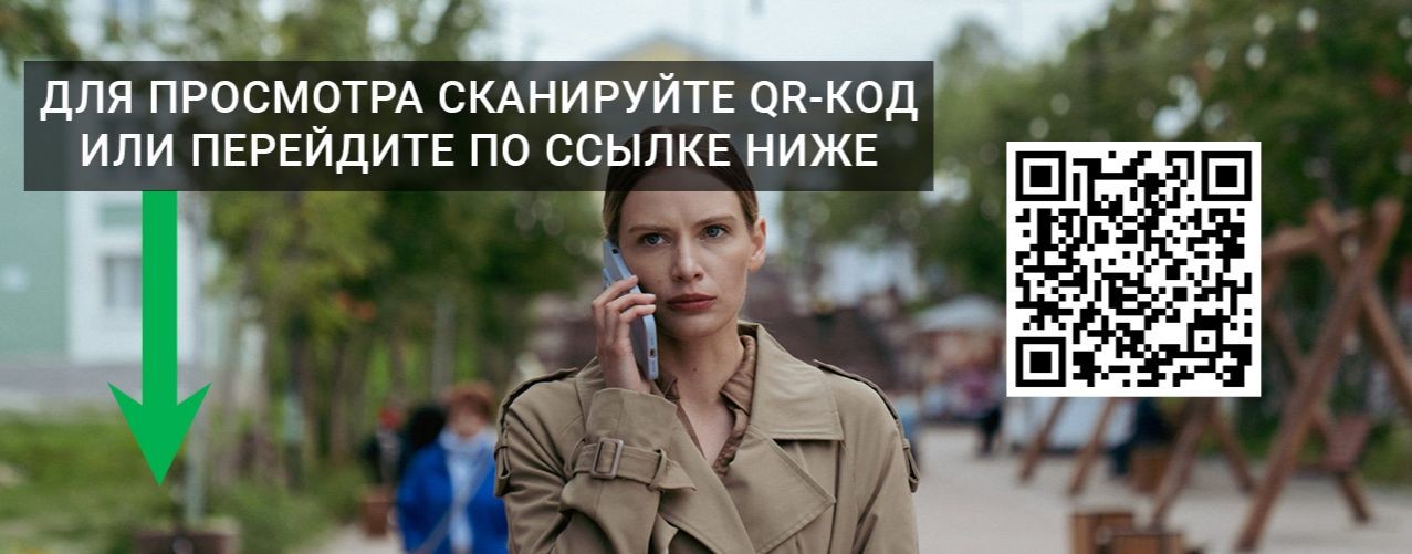 Теплый ветер с севера 13, 14, 15, 16 серия онлайн