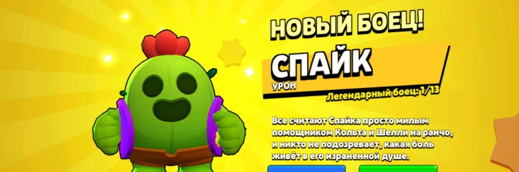 Никтосик Плей