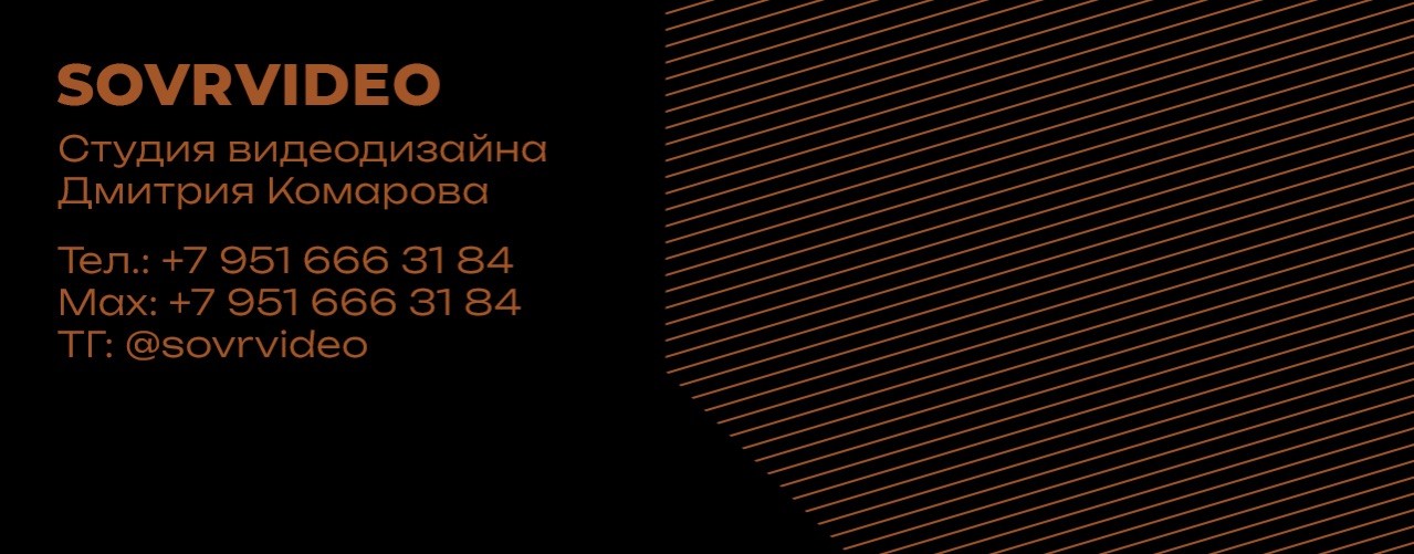 SOVRVIDEO Портфолио
