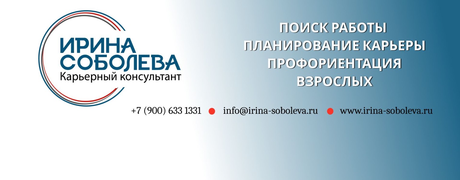 Ирина Соболева