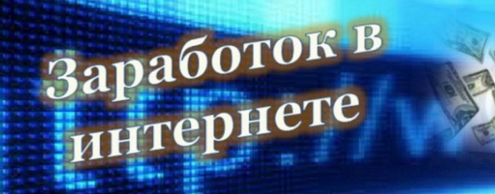 ЗАРАБОТОК НА КОРОТКИХ ВИДЕОРОЛИКАХ