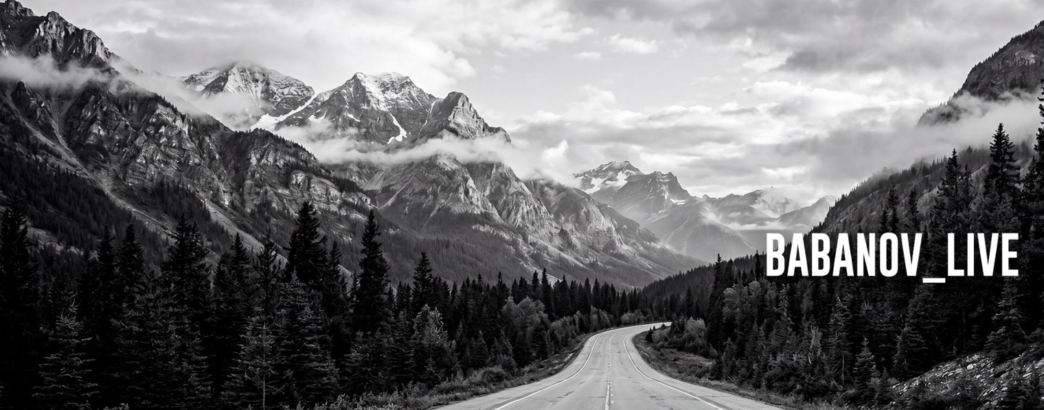 Владимир Бабанов