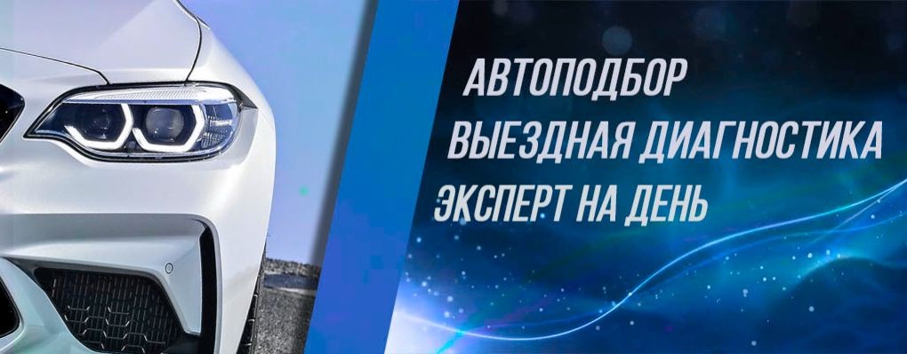 Владимир АвтоПодбор BestCar