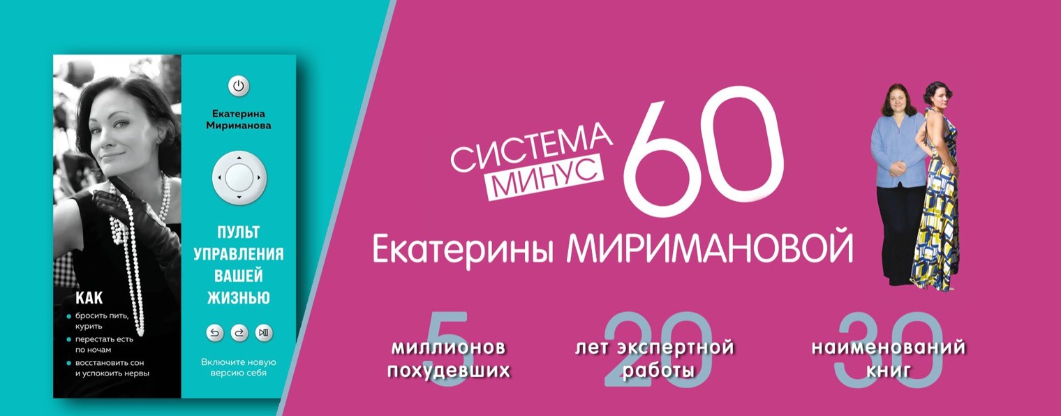 Екатерина Мириманова