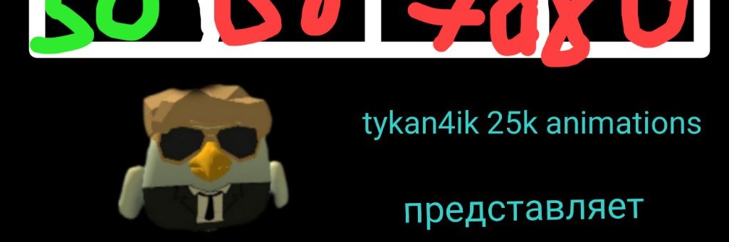 tykan4ik 25k Animations