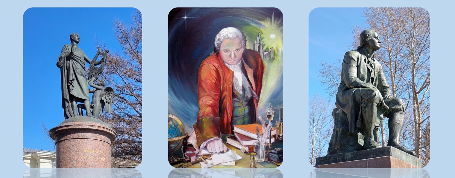 Имя, наследие и родина Ломоносова