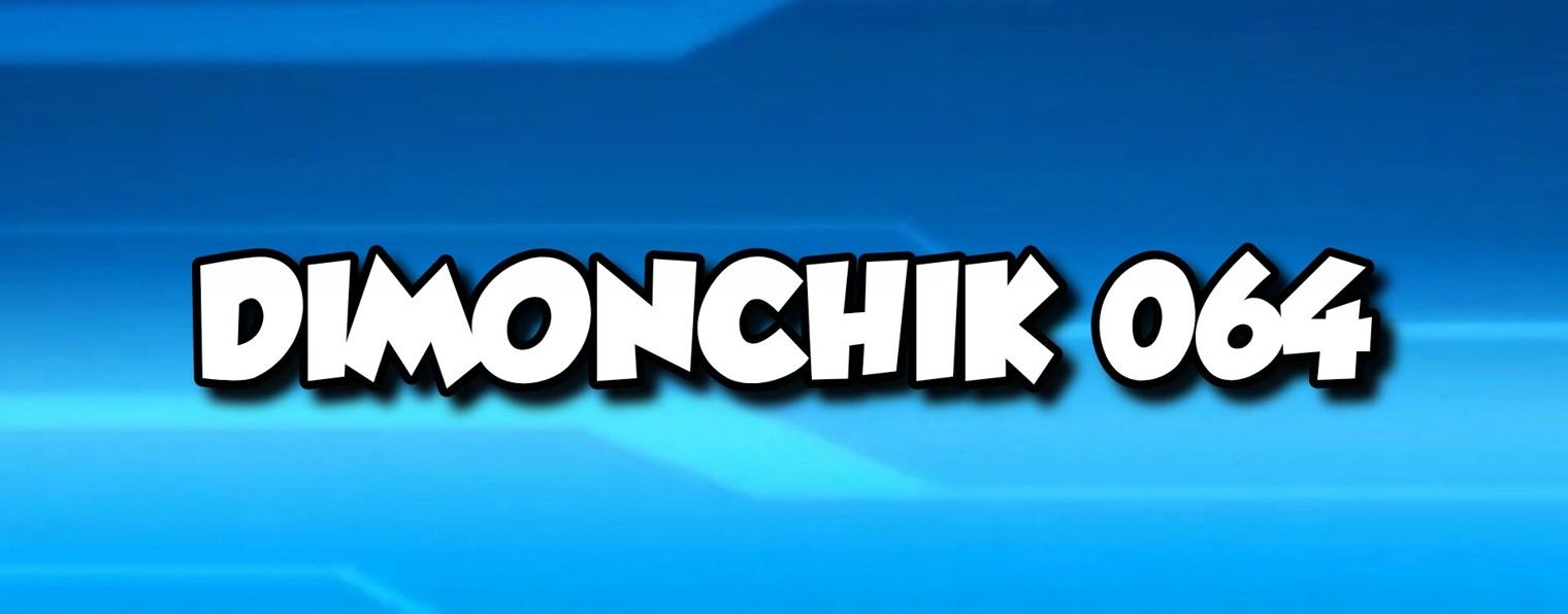DIMONCHIK 064