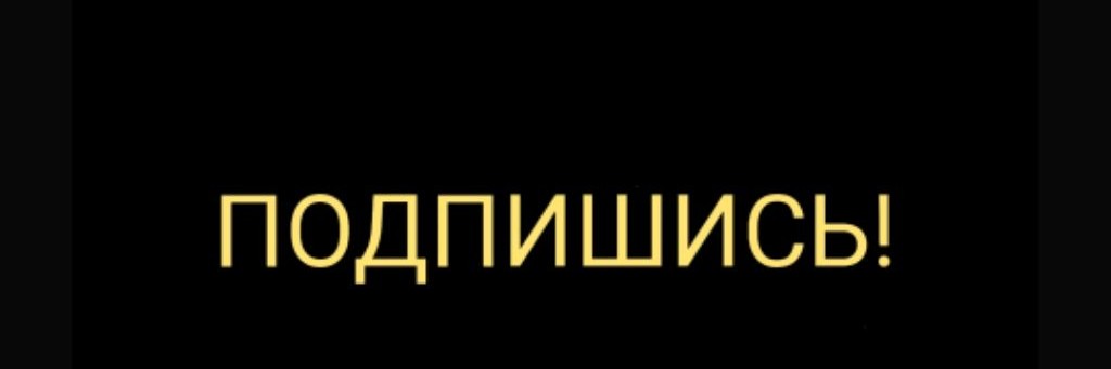 бессмертный торт