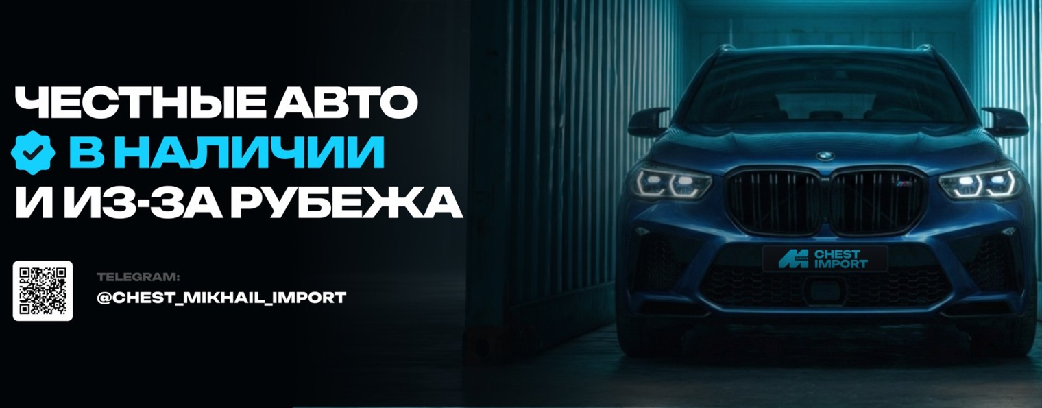 Честный импорт