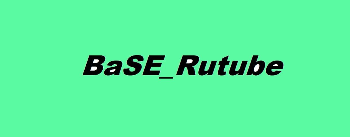 BaSE_Rutube