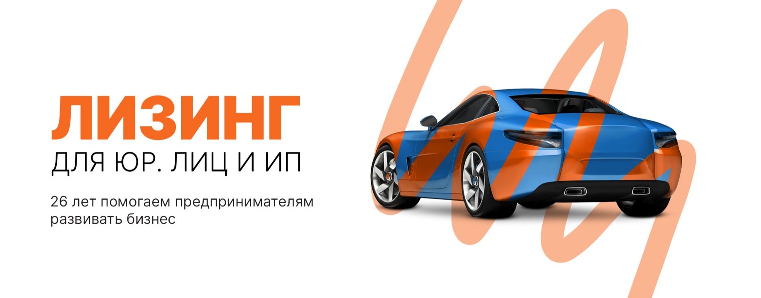 Лизинговая компания «Европлан»