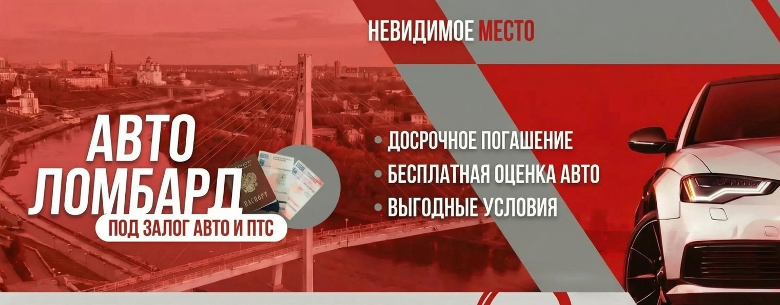 Автоломабрд Тюмень