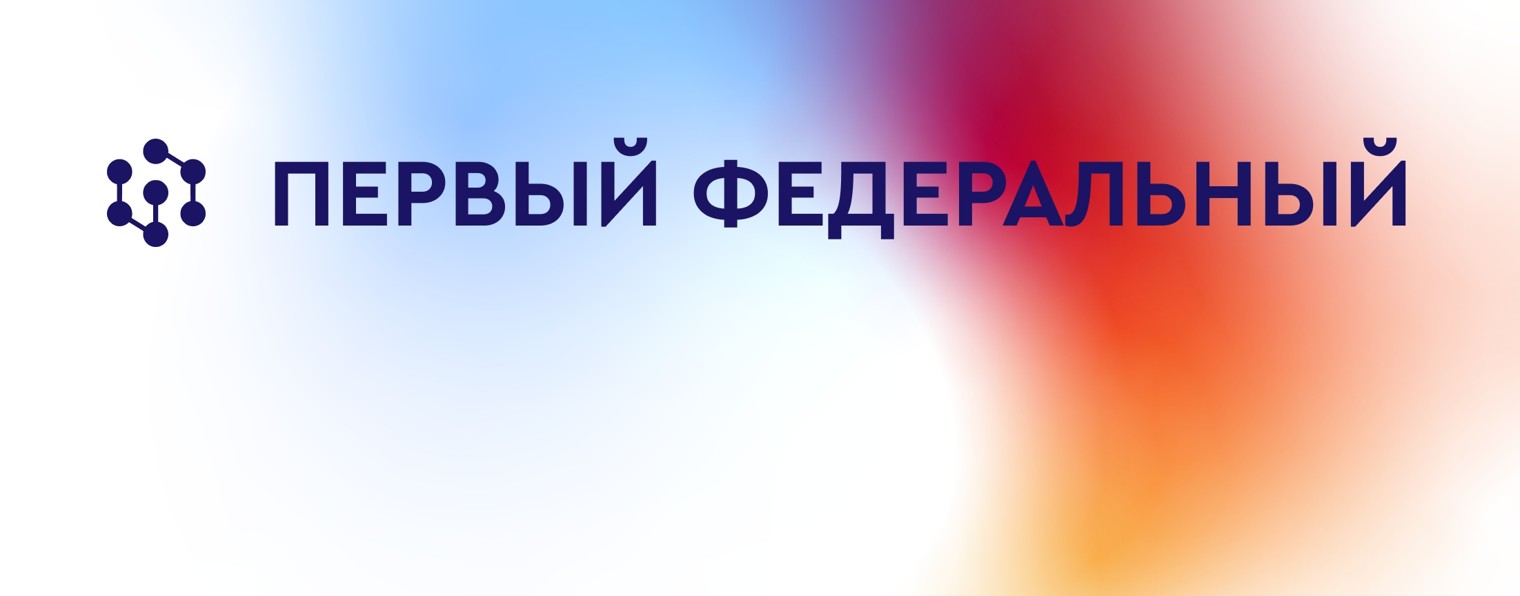 Сибирский федеральный университет. СФУ