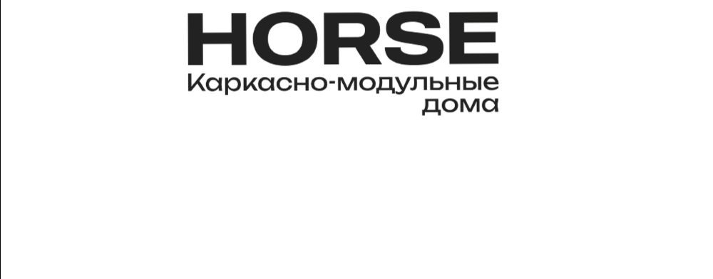 House Horse