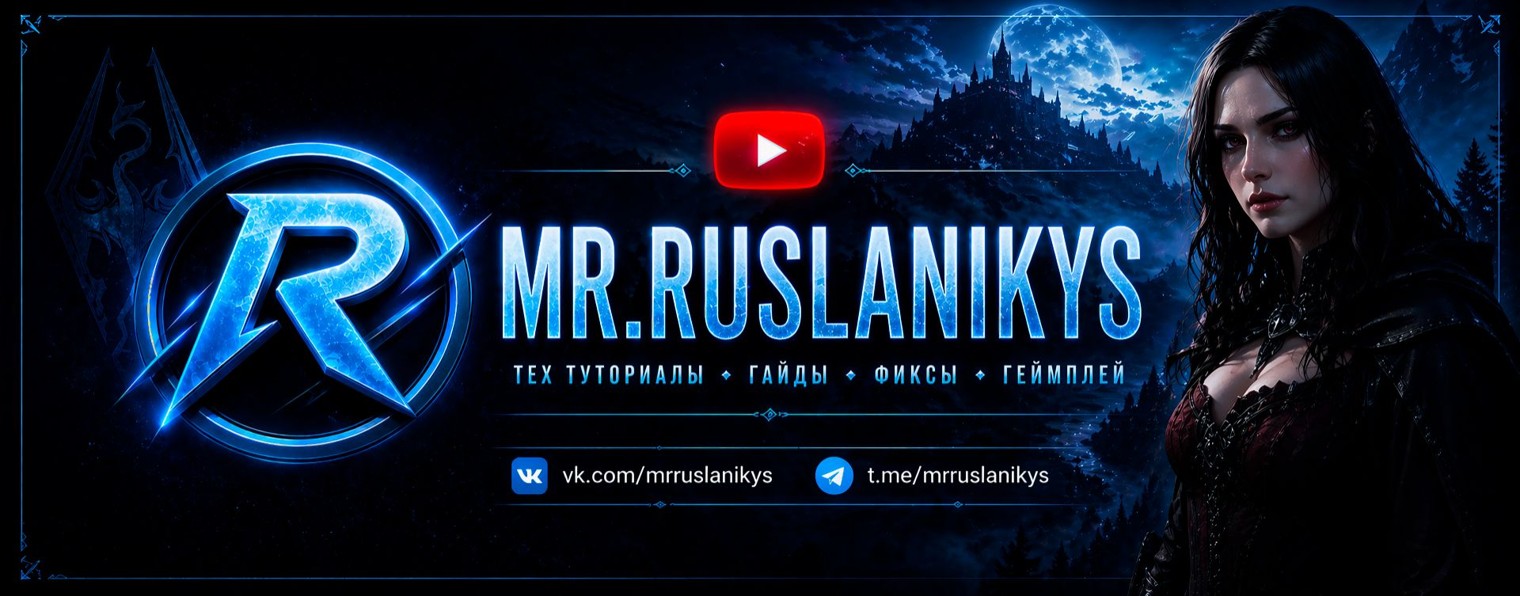 MrRuslanikys