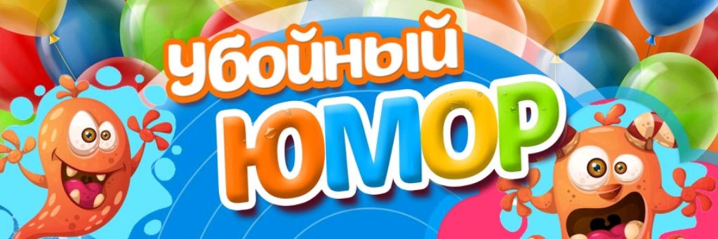 Весёлый Паблик