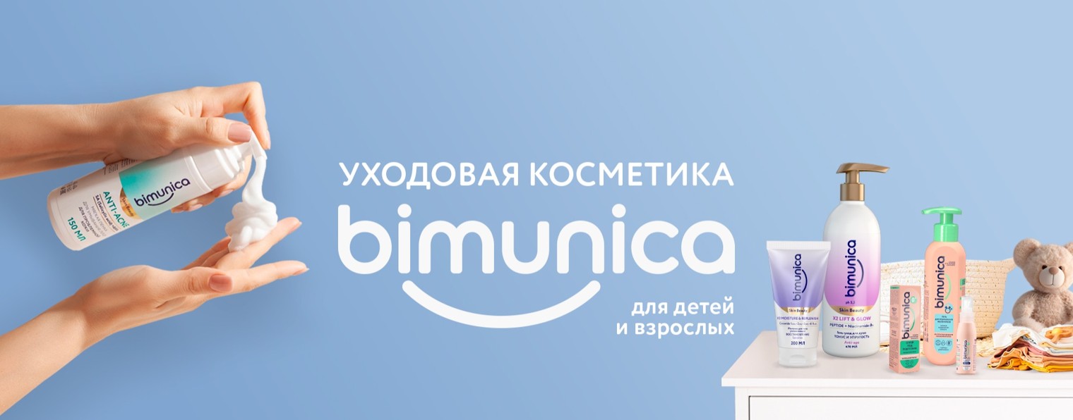 Bimunica